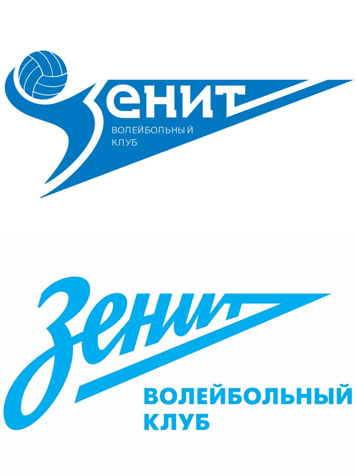 Volleyball "Zenit", where Vladimir Alekno is from this season, changed its logo